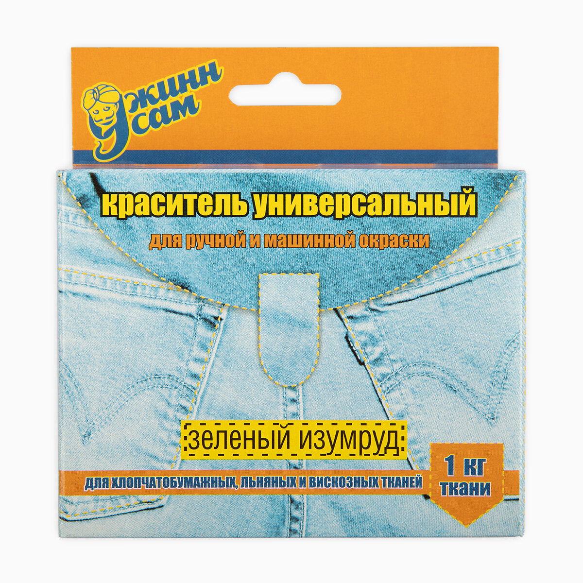 Краситель для ткани универсальный 20 г зеленый изумруд - стойкий оттенок