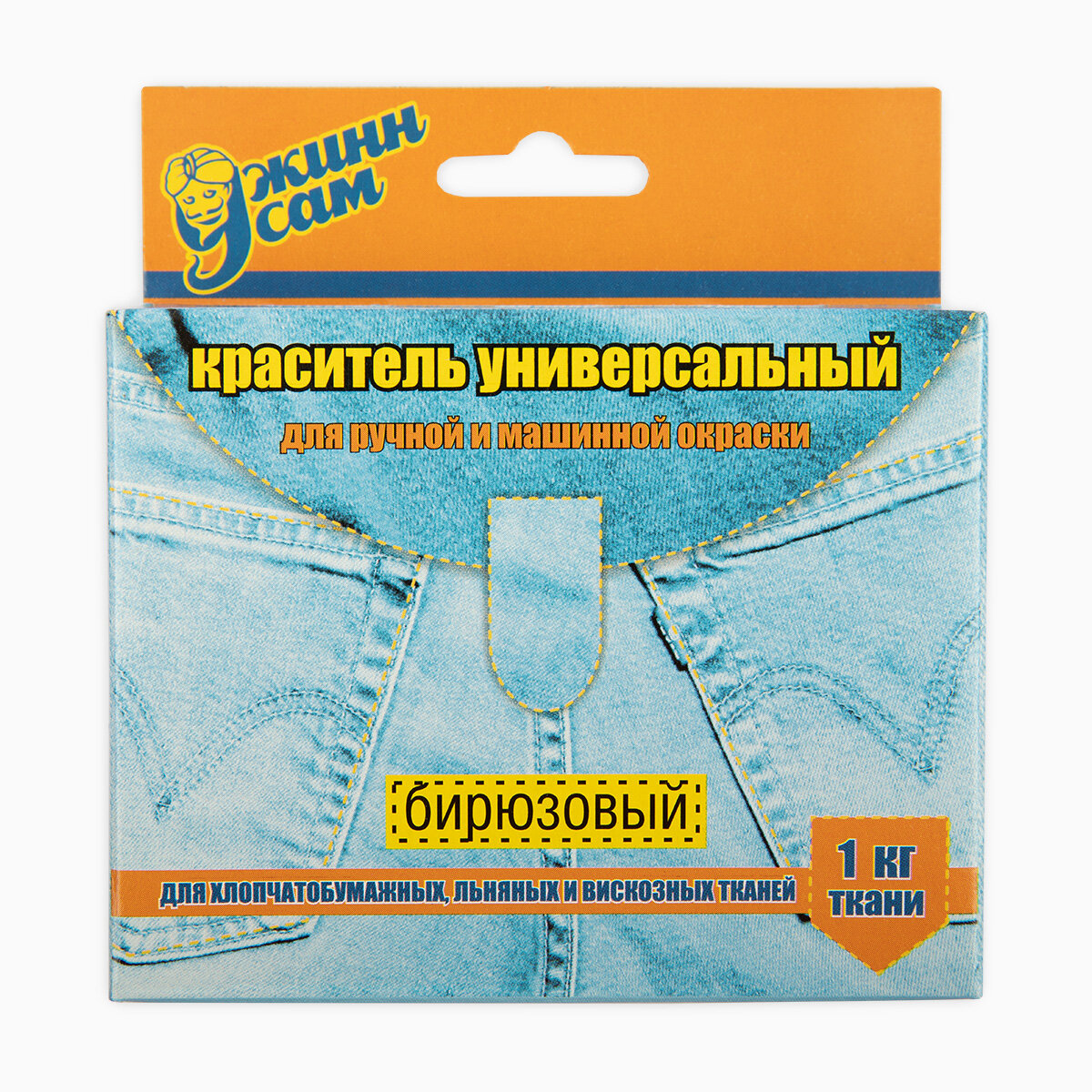 Краска-краситель для ткани универсальный 20 г бирюзовыйстойкость и насыщенность цвета