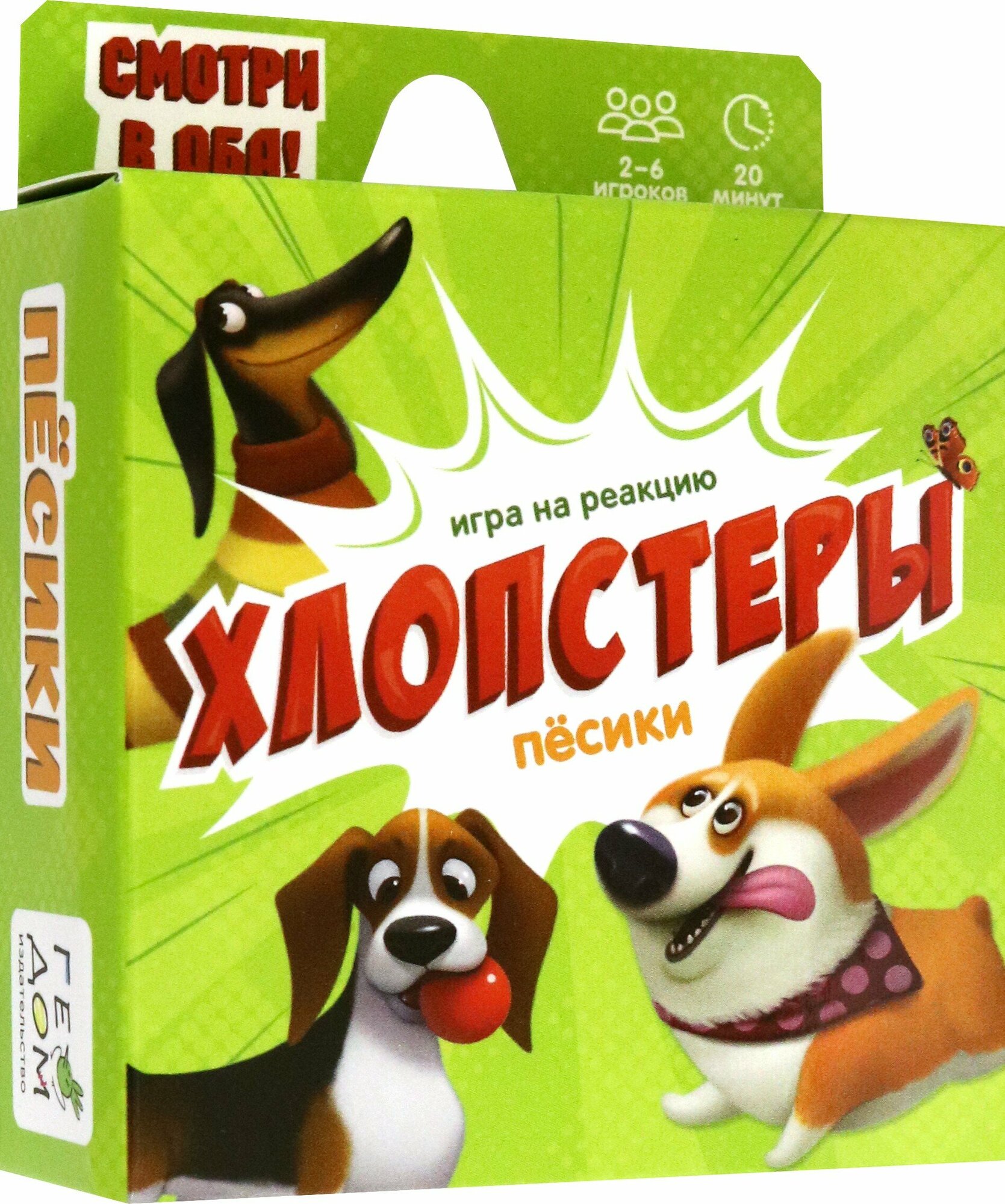 Игра карточная. Хлопстеры. Песики. 60 карточек