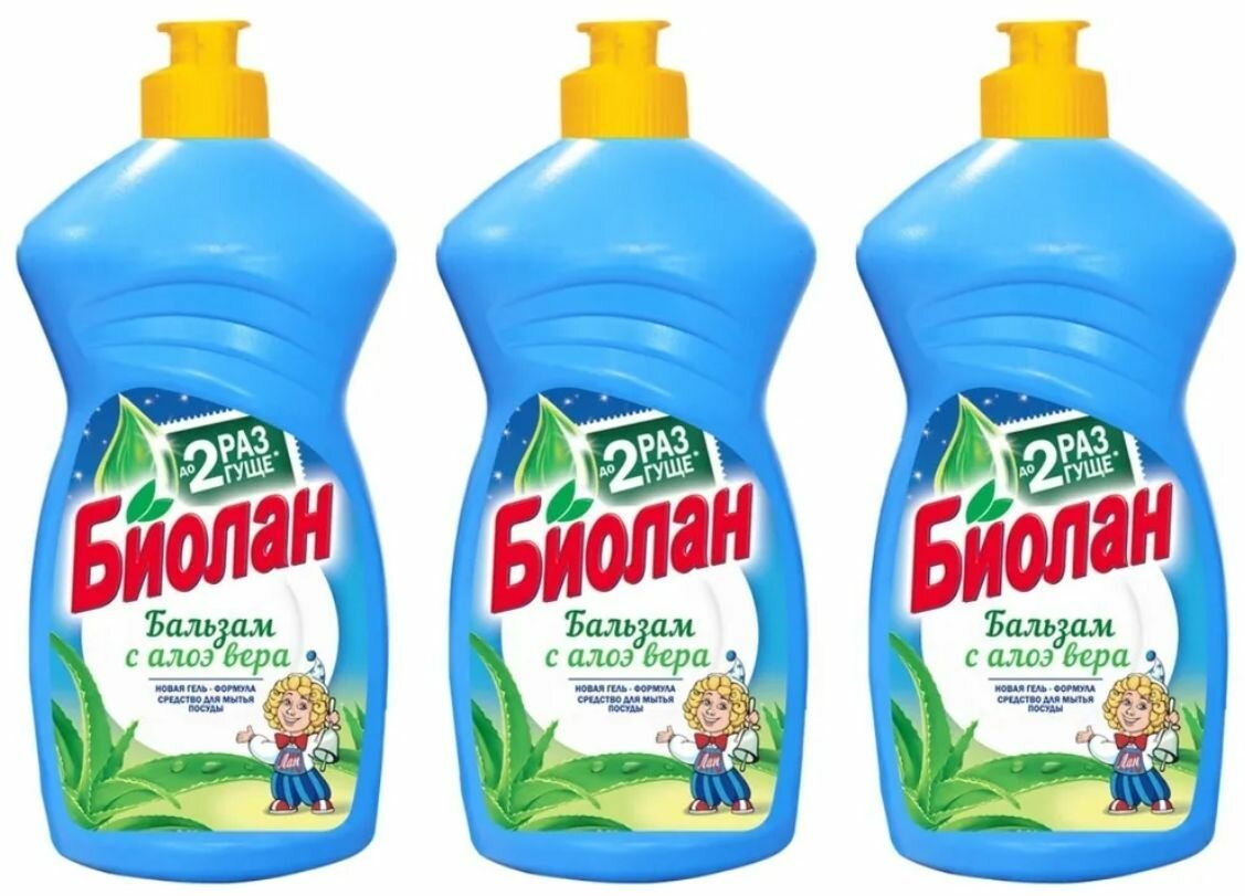 Биолан Бальзам для мытья посуды с Алоэ Вера, 450 мл, 3 шт