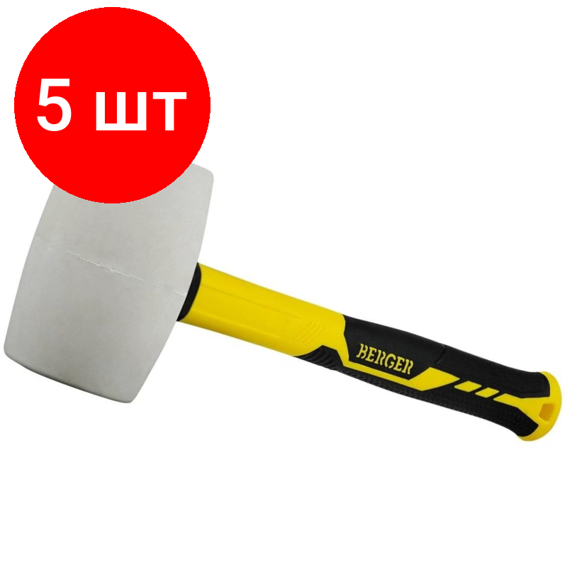 Комплект 5 штук, Киянка 450 г. белая, фиберглассовая рукоятка, BERGER BG1526