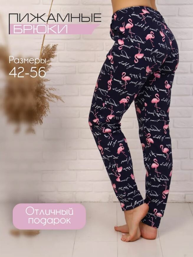 Брюки Ивановский текстиль