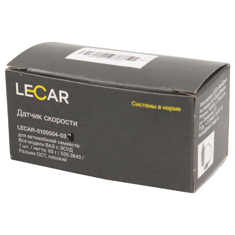 Датчик скорости ВАЗ 2108-10 (210903843010)