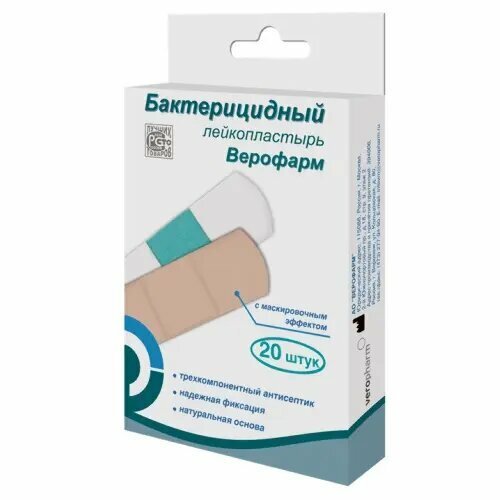 Набор лейкопластырей бактерицидных 20 штук 3уп