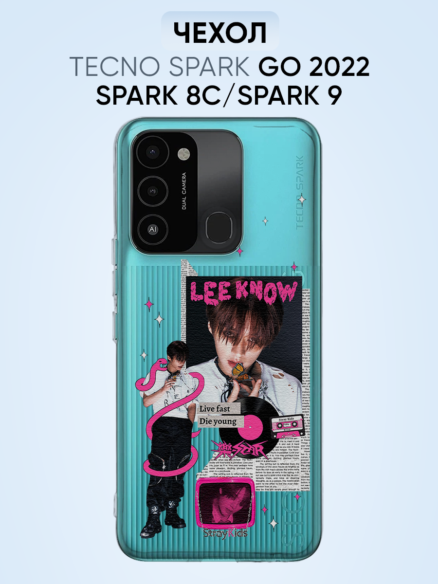 Чехол для Tecno spark go 2022, stray kids Le Know rock star