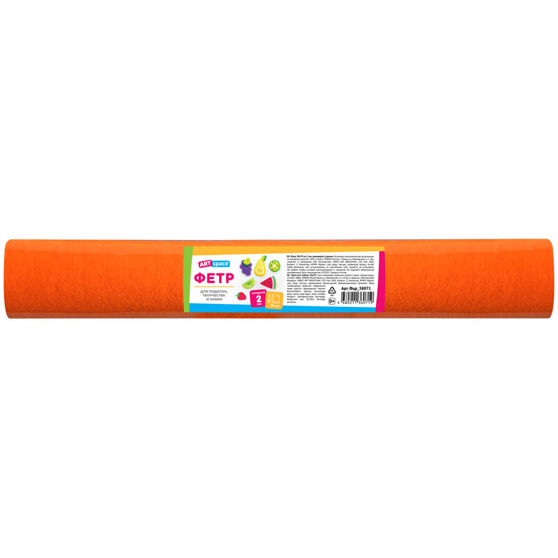 Фетр ArtSpace 50*70 см, 2мм, оранжевый, в рулоне (Фцр_38071)