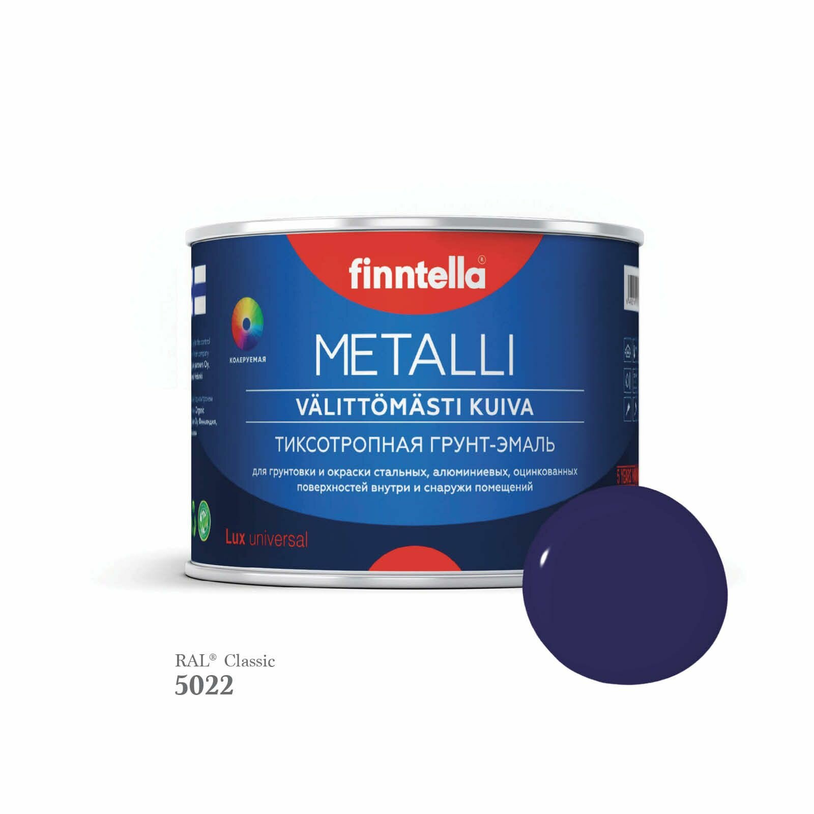 Краска METALLI, цвет RAL5022 Ночной синий (Night blue), 0,45л