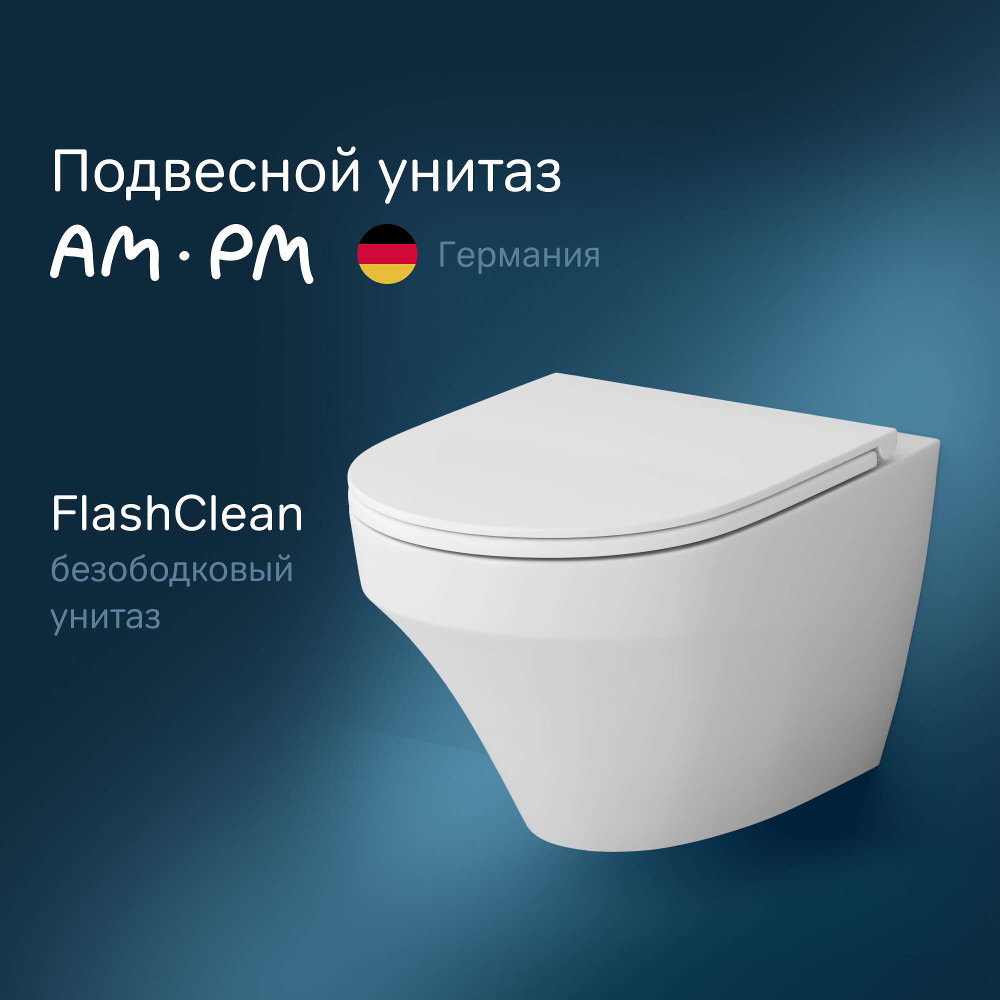 Унитаз подвесной AM.PM Awe, без сиденья, душевой смыв, антивсплеск,