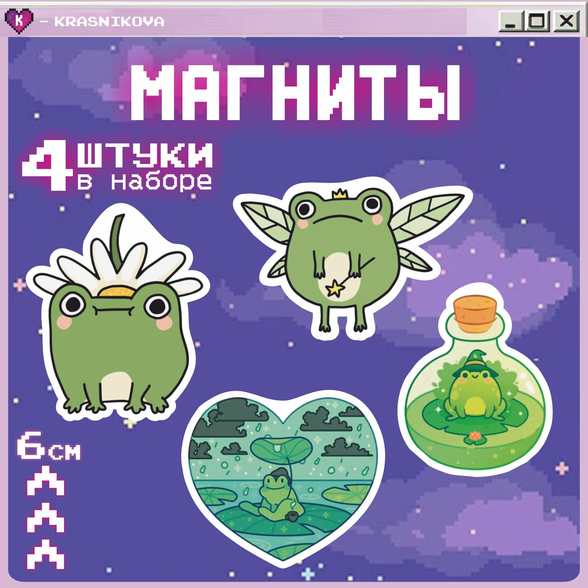 Магниты на холодильник лягушка милая