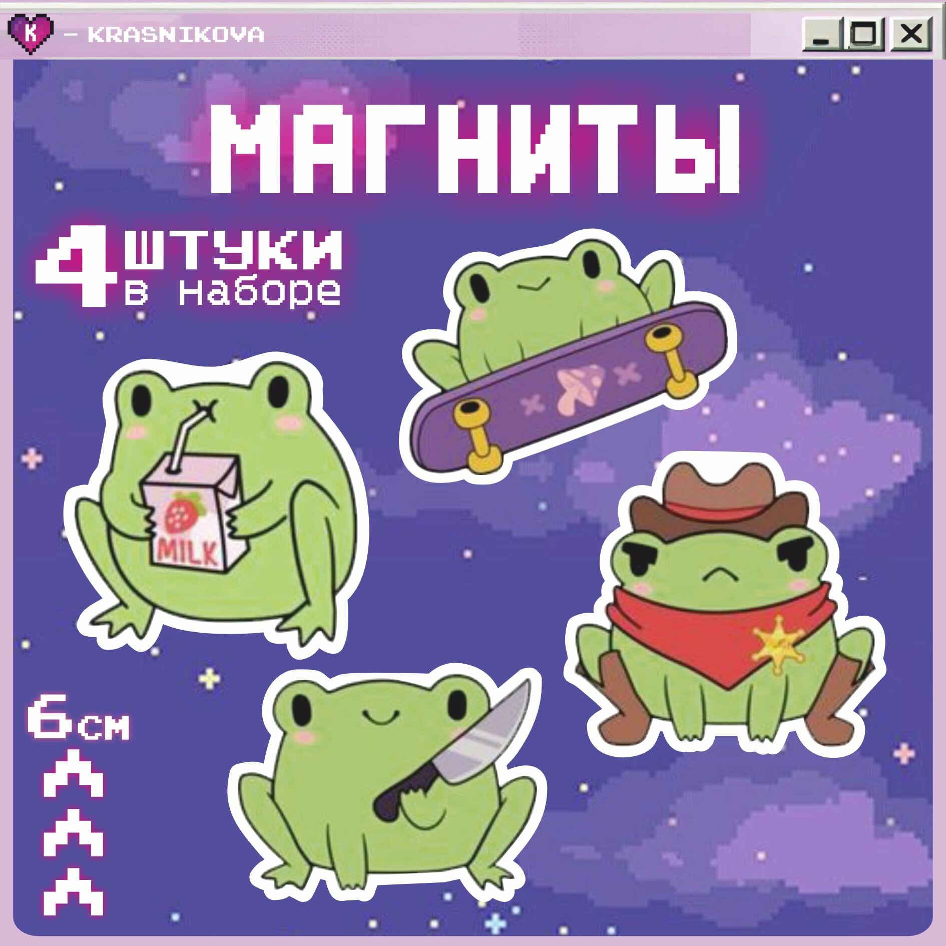 Магниты на холодильник лягушка милая