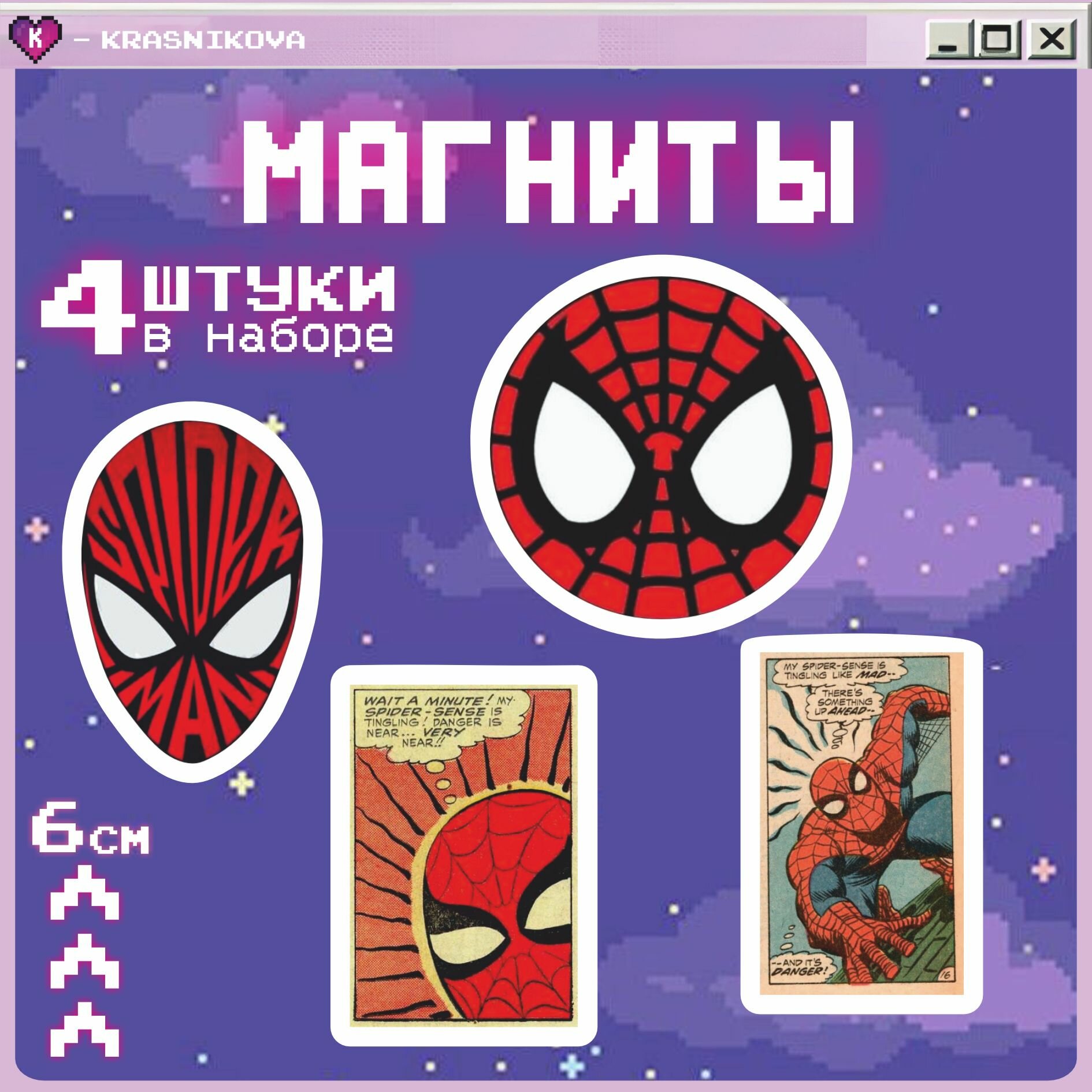 Магниты на холодильник спайдер мен, Красникова, коллекционный, в подарок