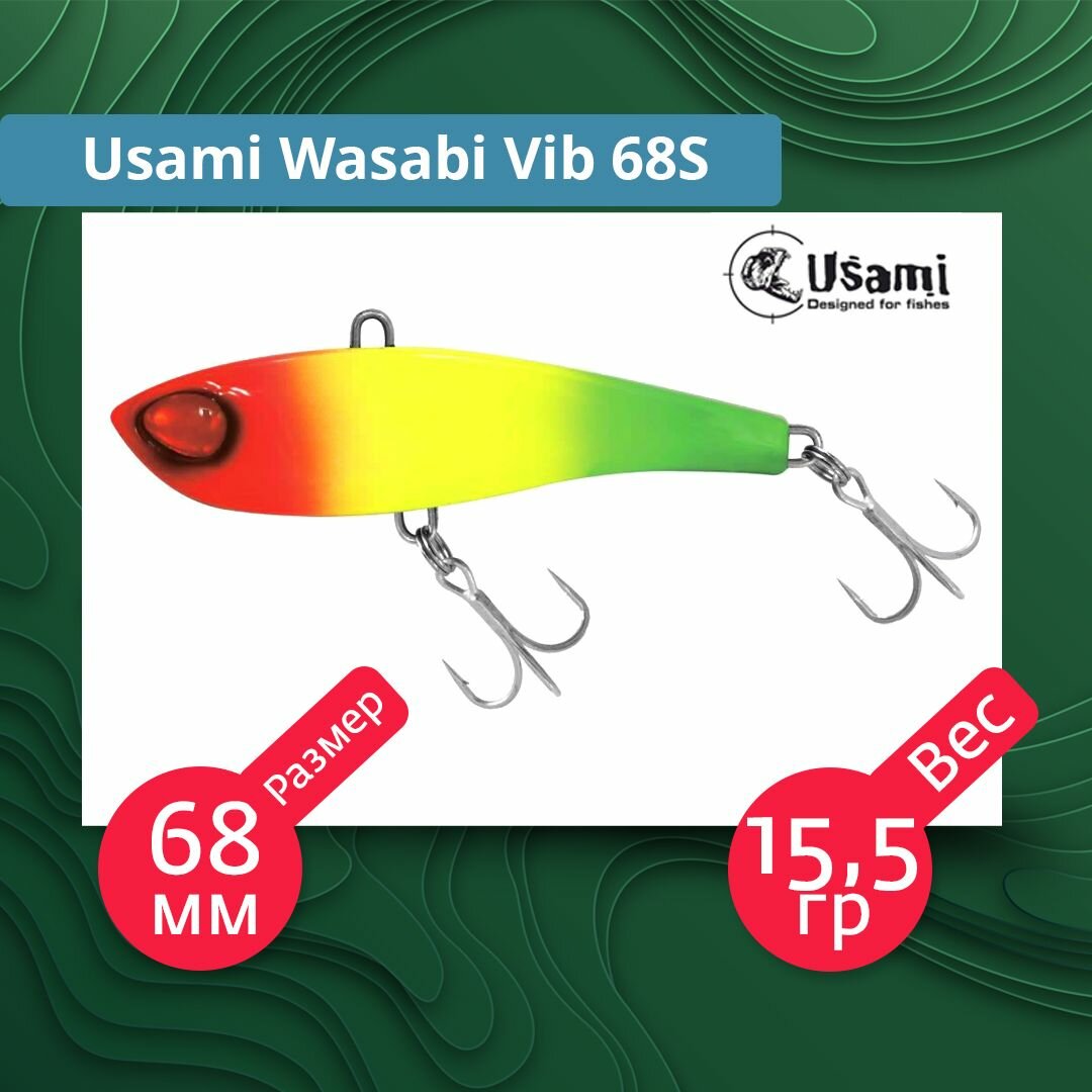Воблер для рыбалки Usami Wasabi Vib 68S #673