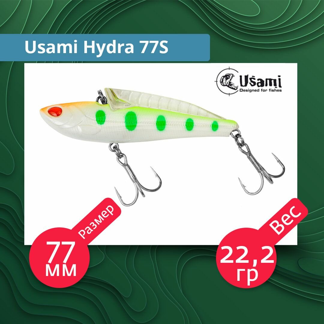 Воблер для рыбалки Usami Hydra 77S #688