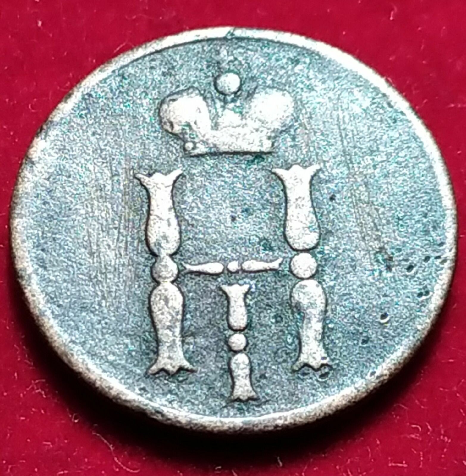 Денежка 1851 года — фото 1