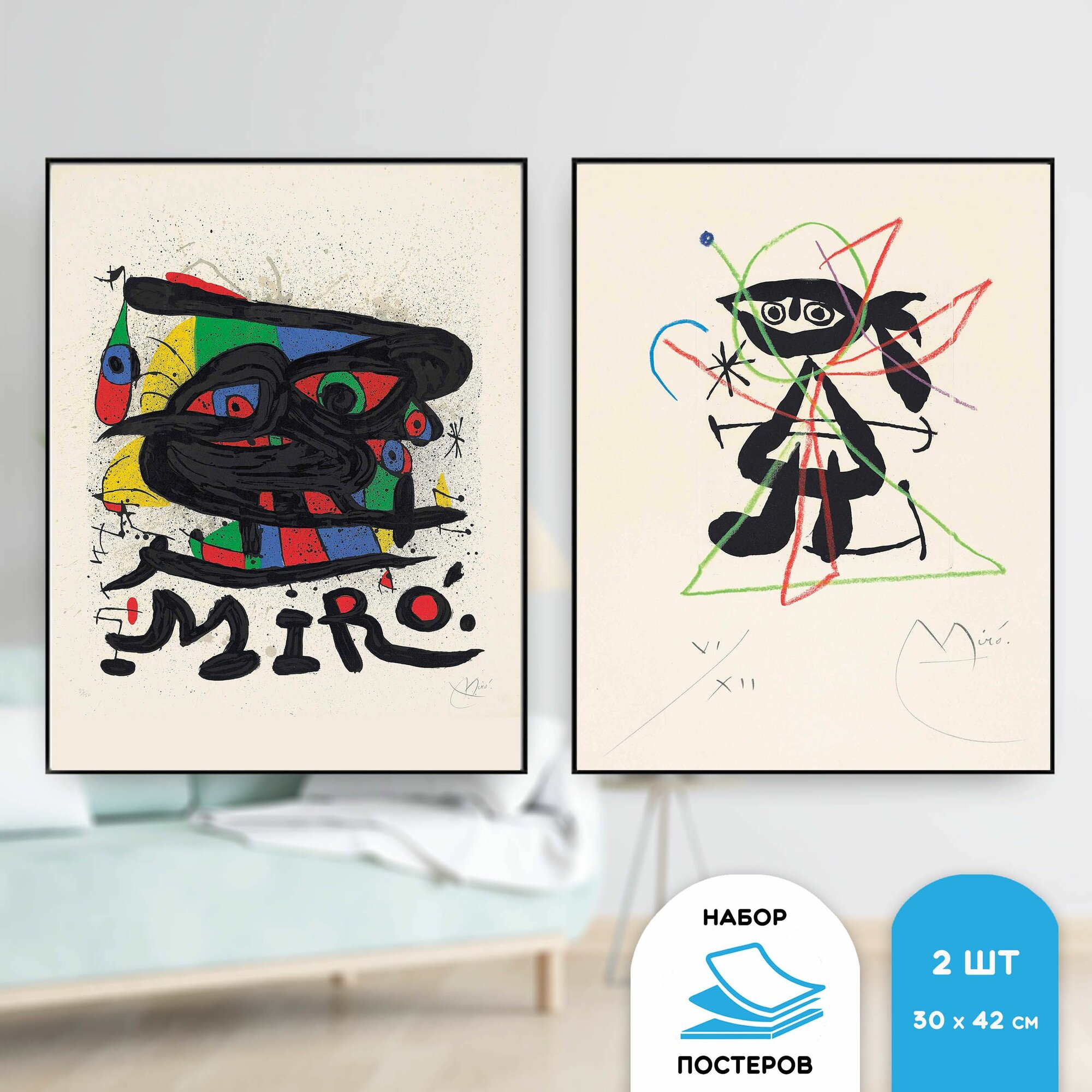 Набор постеров Жоан Миро / Joan Miro, 2 шт А3 без рамы