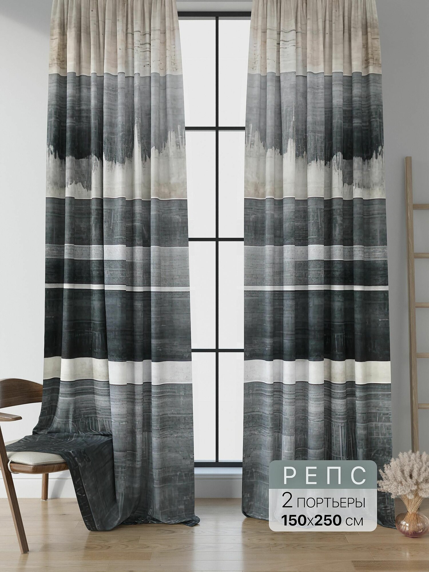 Комплект штор Comfy Way 150х250 см / шторы в комнату 2 шт / Лиргнор