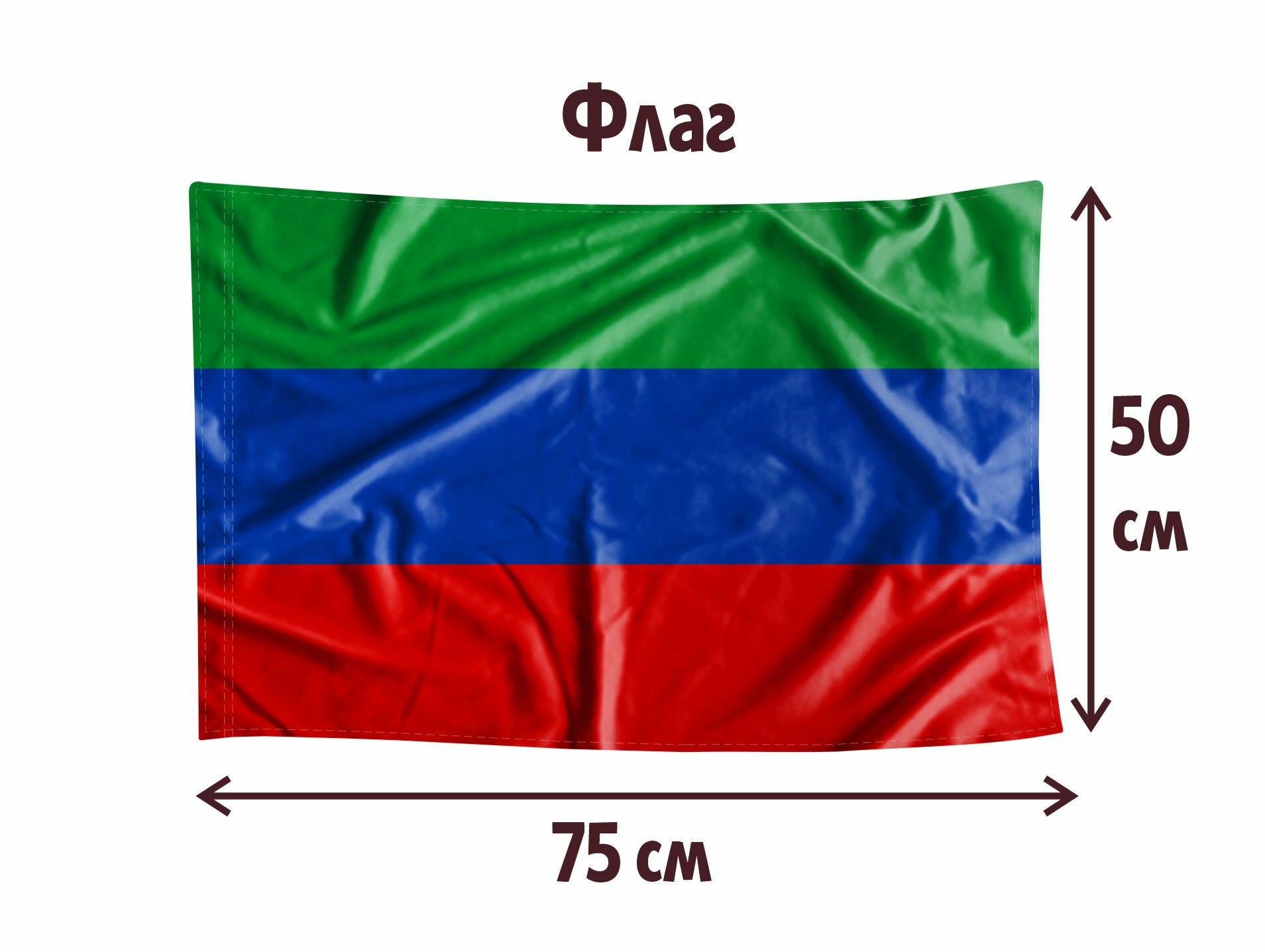 Флаг MIGOM 0005 - Республика Дагестан