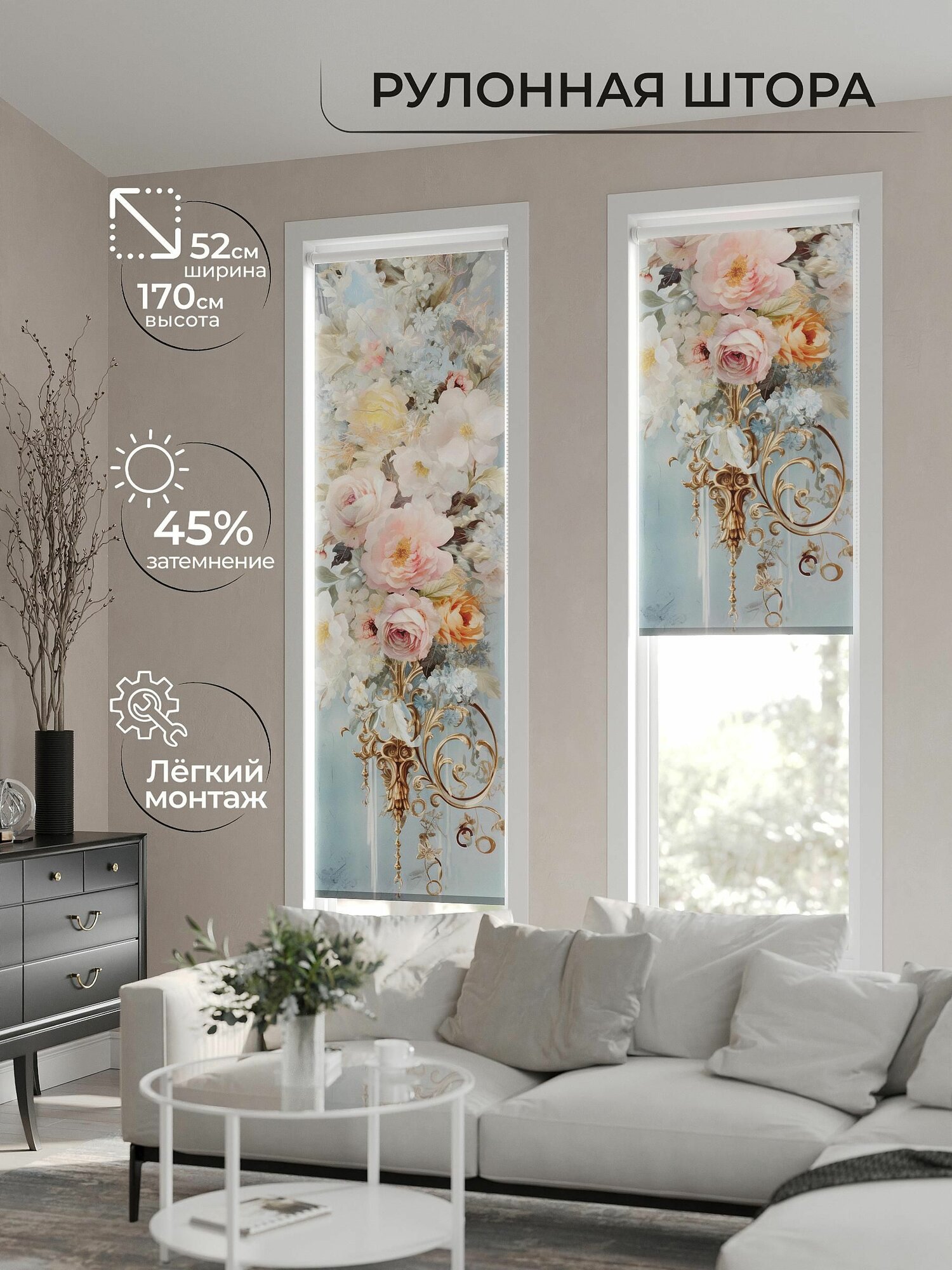 Рулонные шторы AT HOME Анимаис - 361 - ширина 52 см высота 170 см, ширина 52 см