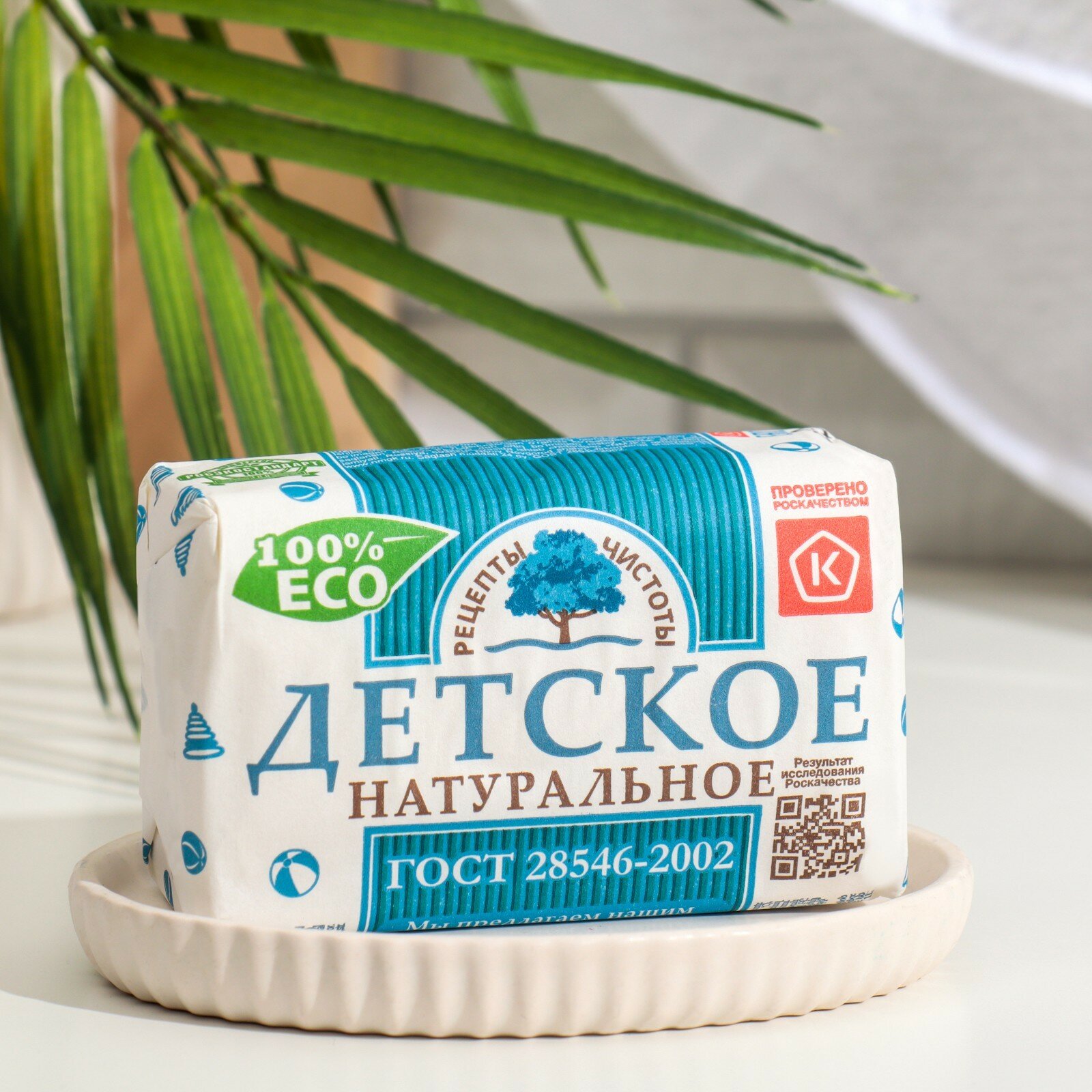 Мыло Нижегородский масложировой комбинат Рецепты Чистоты "Детское", без отдушки, 200г