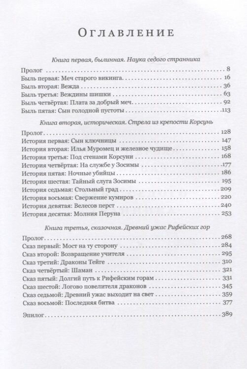 Обращенный к небу — фото 1