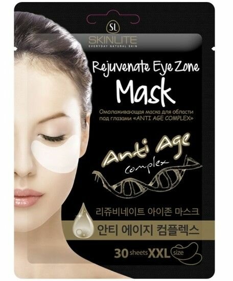 Skinlite Маска для области под глазами Омолаживающая Anty-Age Complex омолаживающая, 30 шт в уп