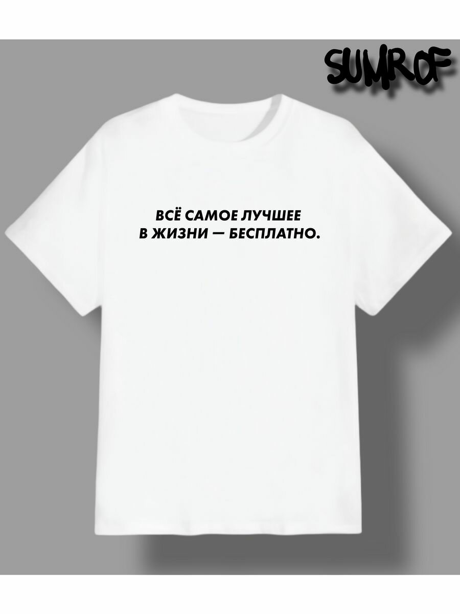 Футболка цитаты из фильмов