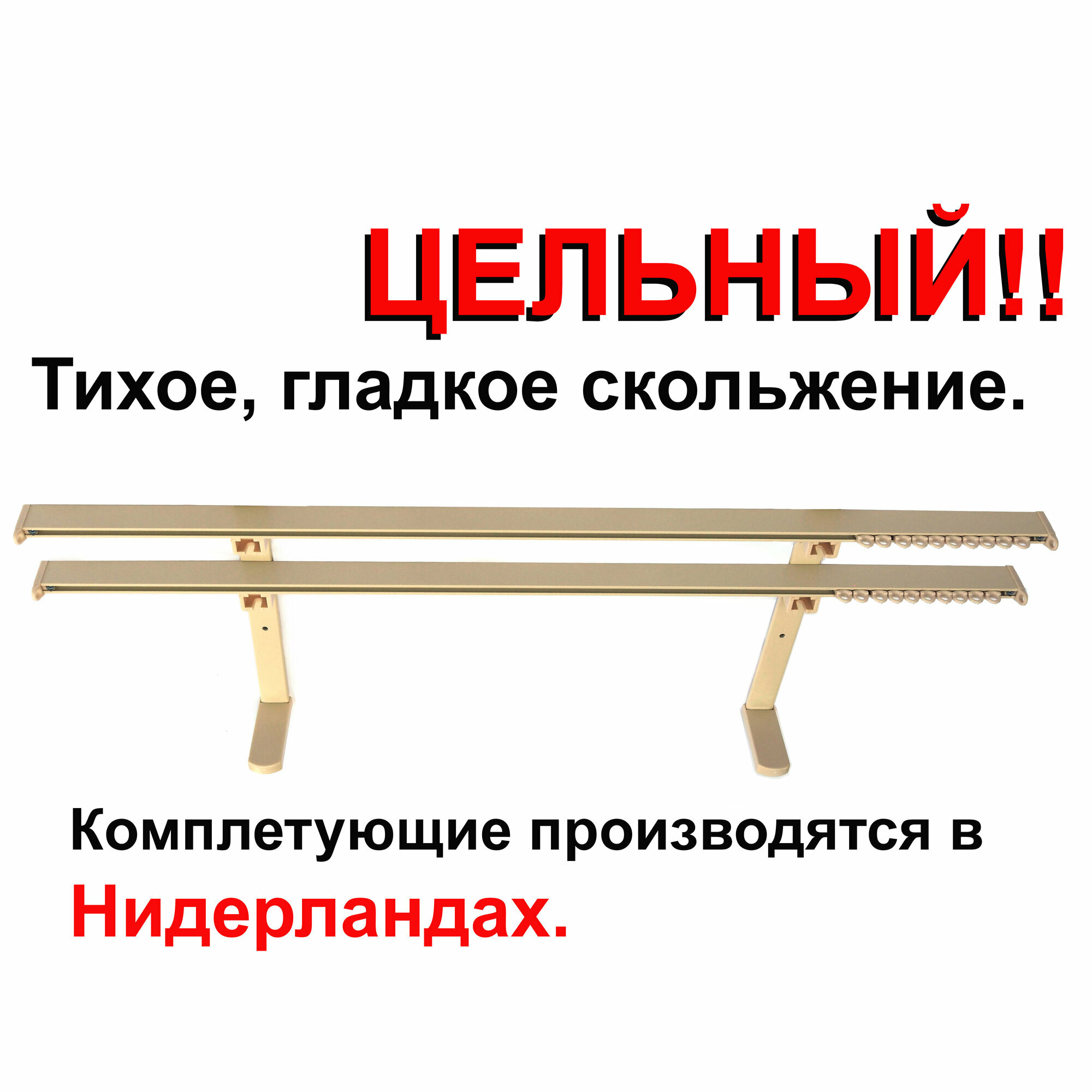 Профильный карниз для штор Симпл двухрядный ваниль