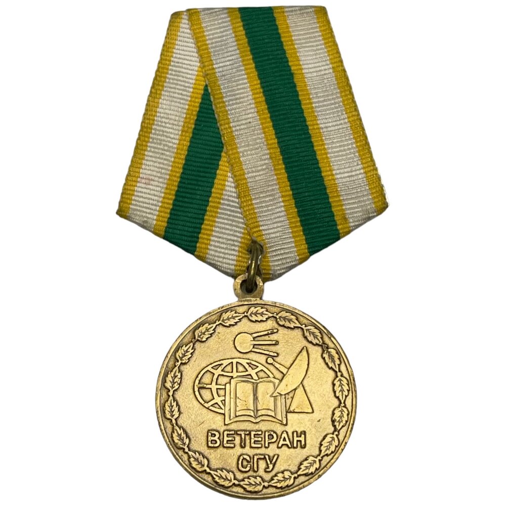 Россия, медаль "Ветеран СГУ. Современный гуманитарный университет" 1991-2000 гг.