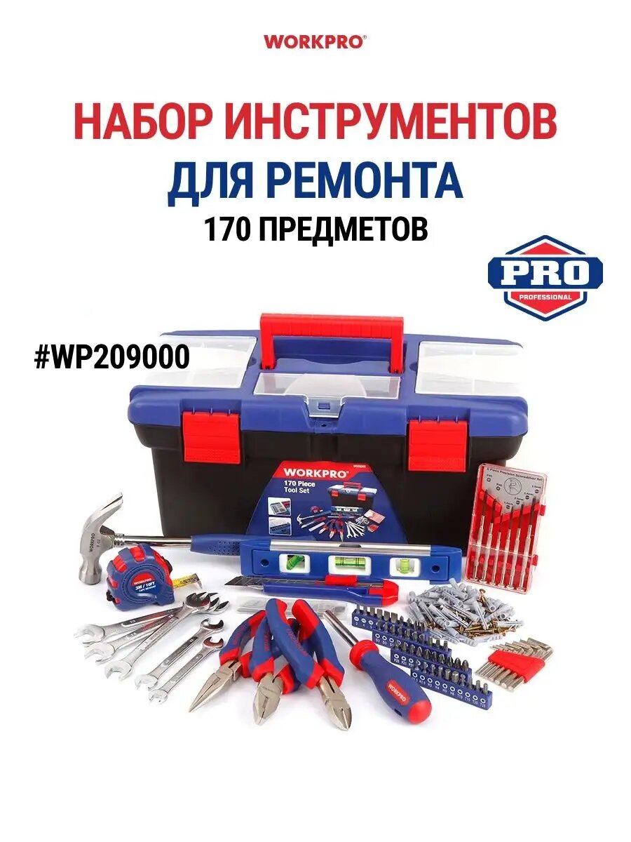 Набор инструментов WORKPRO WP209000, 170 предметов, в пластиковом чемодане