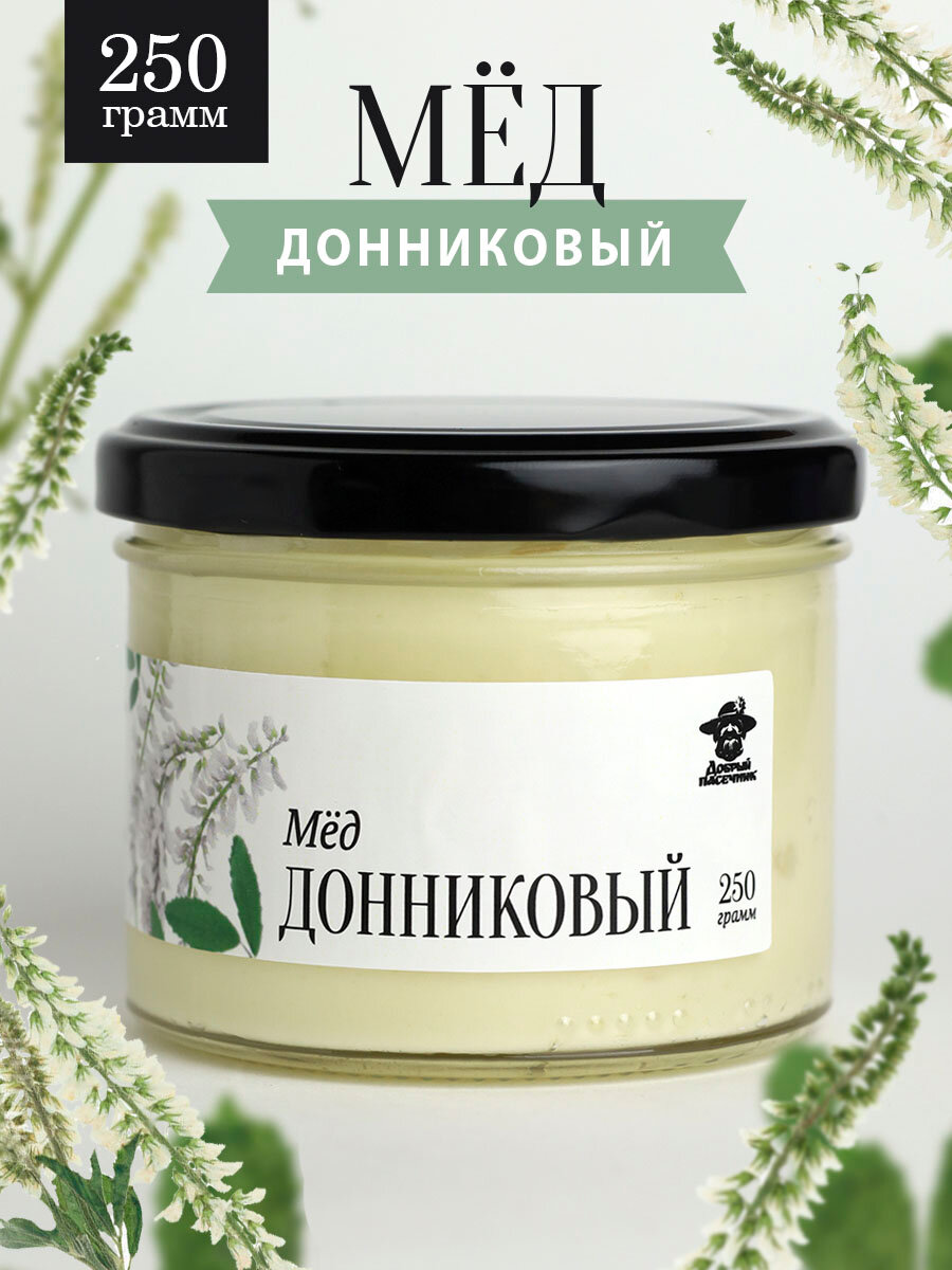 Донниковый мед густой 250 г в стеклянной банке, для иммунитета, вкусный подарок