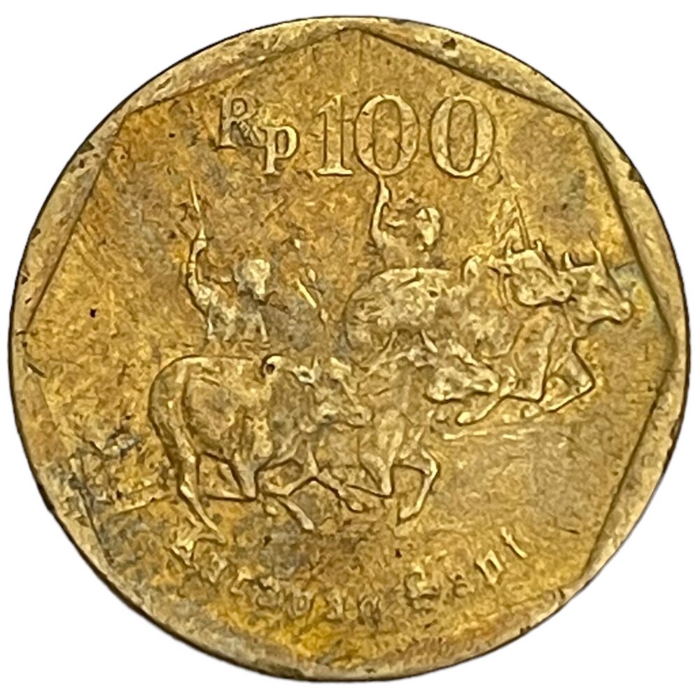 Индонезия 100 рупий 1995 г. (Лот №2)