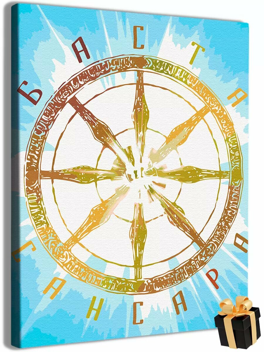 Картина по номерам Скриптонит