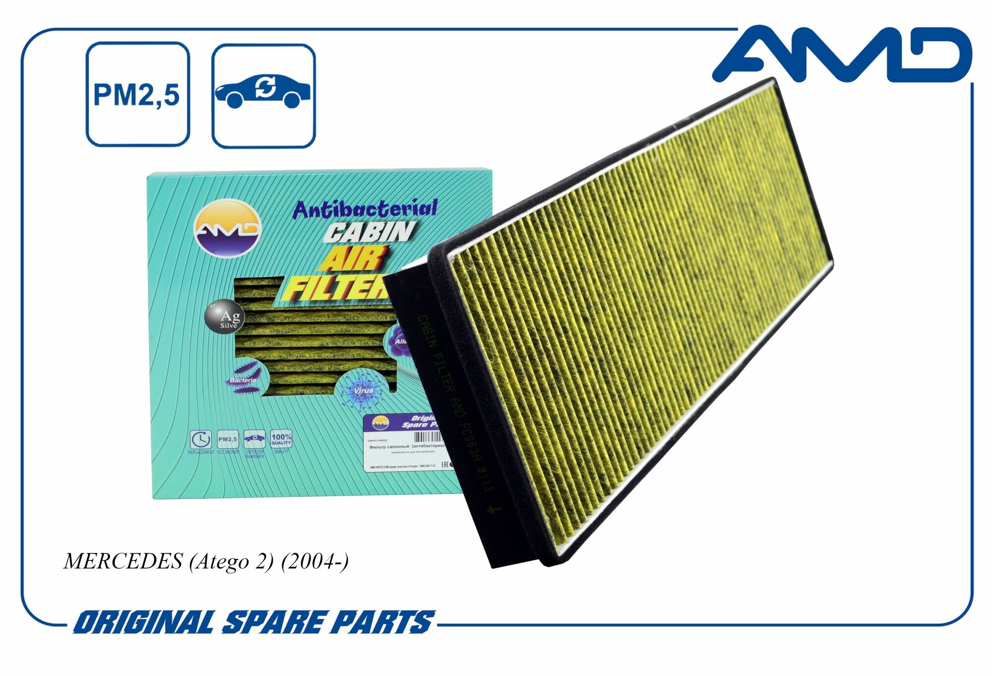 Фильтр салонный A9738350147 AMD. FC963A антибактериальный, угольный для MERCEDES Atego 2 2004-