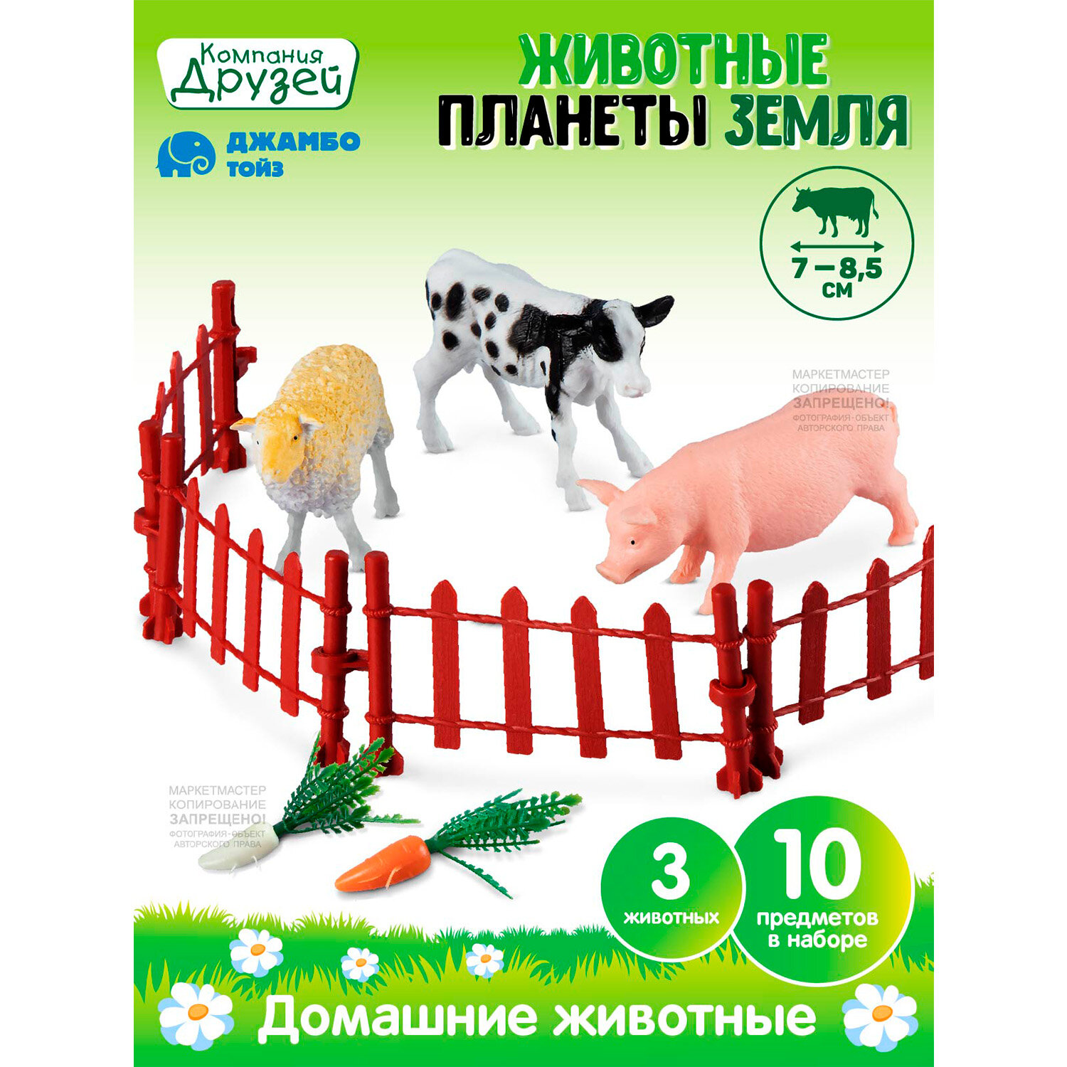 Игровой набор "Домашние животные", серия "Животные планеты Земля", 3шт, JB0213812