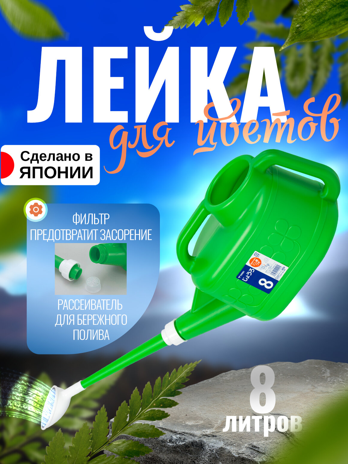Лейка садовая для цветов 8 л 77,5х20,3х27,9см