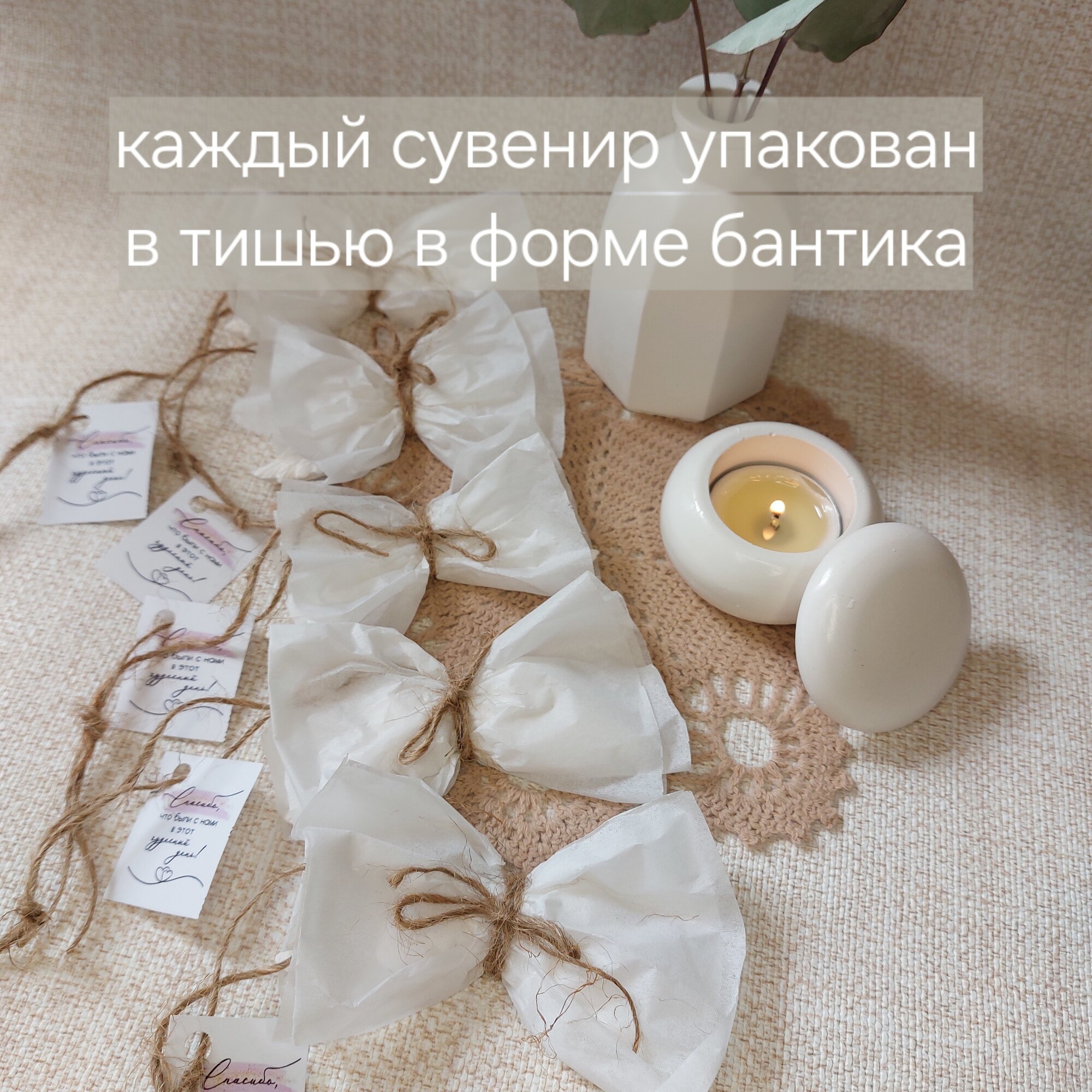 Подарки гостям на свадьбу, бонбоньерки и аксессуары для банкетов — фото 1