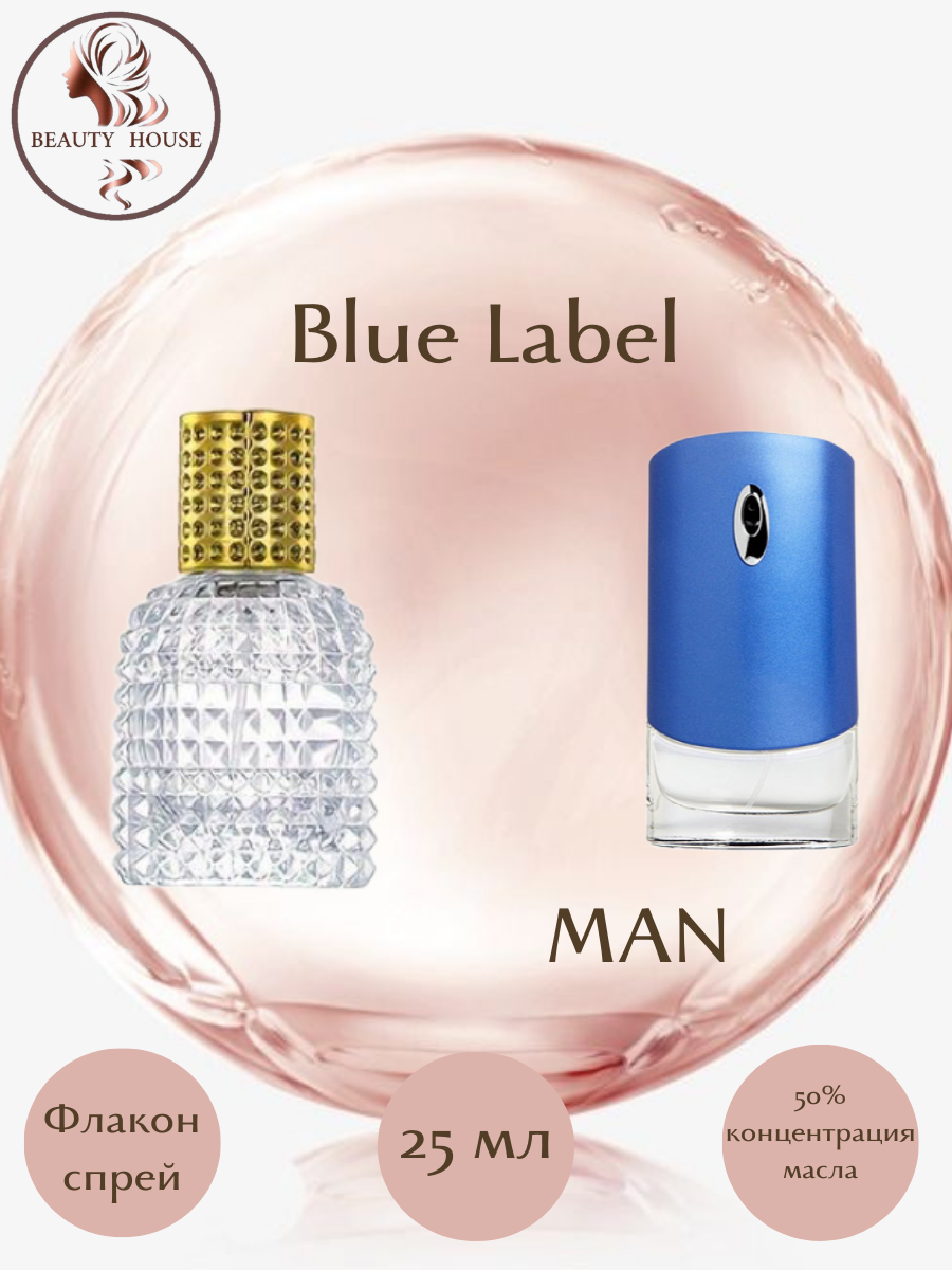 Духи масляные Blue Label масло спрей 25 мл мужские, древесные, пряные