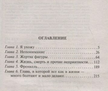 Большая игра — фото 1