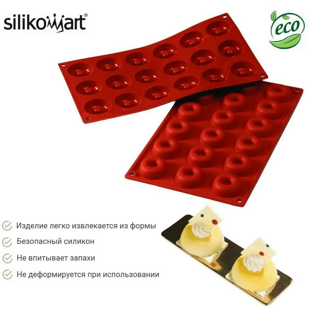 Форма силиконовая для выпечки силиконфлекс саварен Silikomart / Формочка кулинарная прямоугольная SF010 / для круглых десертов пирожных кексов желе / Емкость для запекания в духовке / Молд силиконовый кондитерский Силикомарт / Товары для кондитера