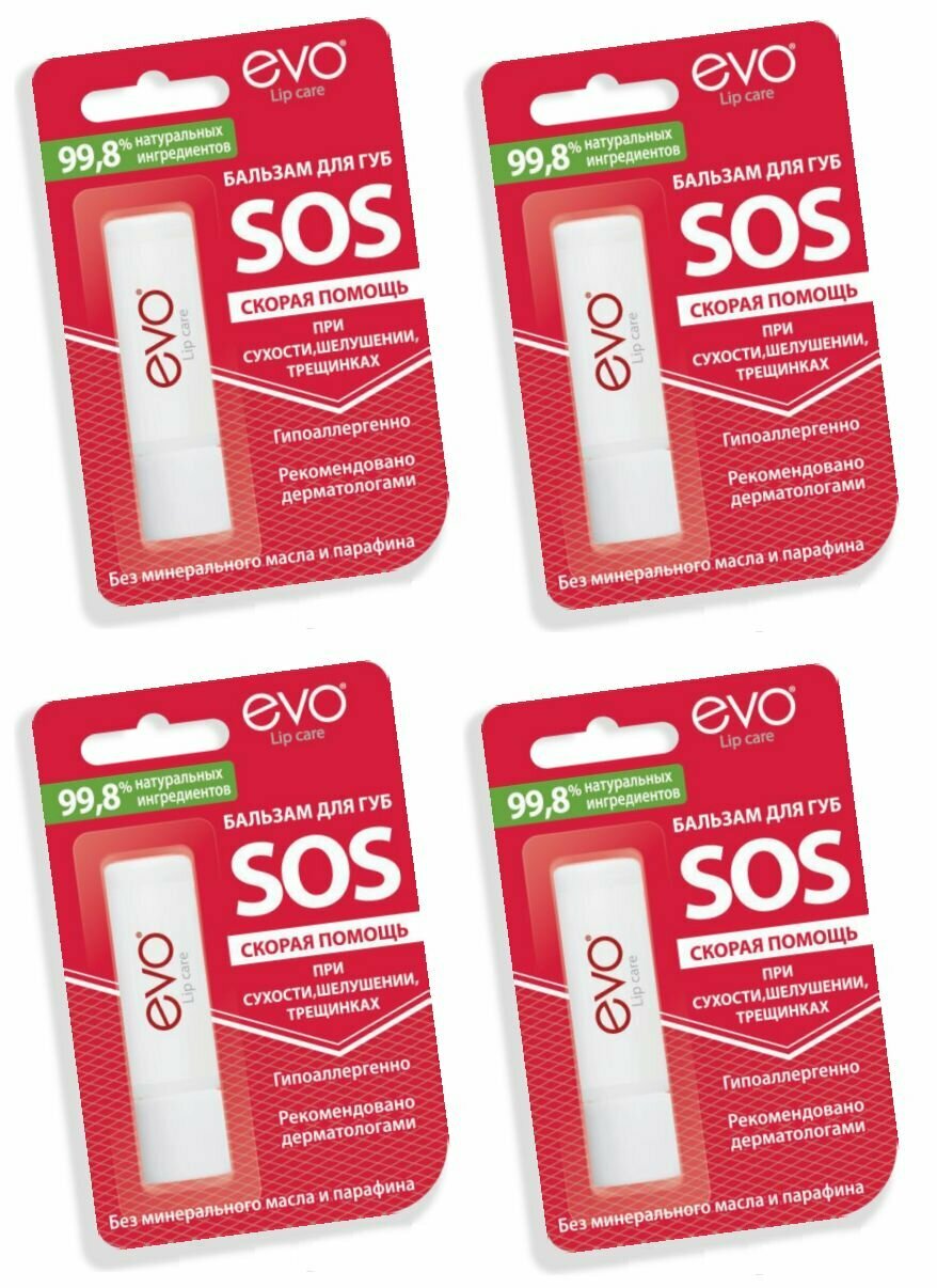 Натуральный бальзам для губ EVO SOS, 2,8 г х 4 штуки