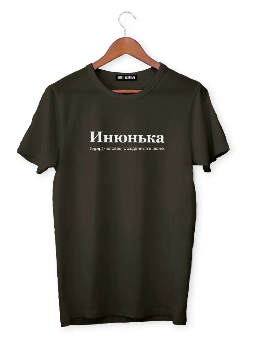 Футболка
