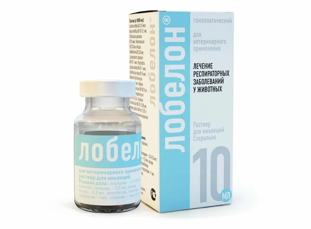 Лобелон 10мл