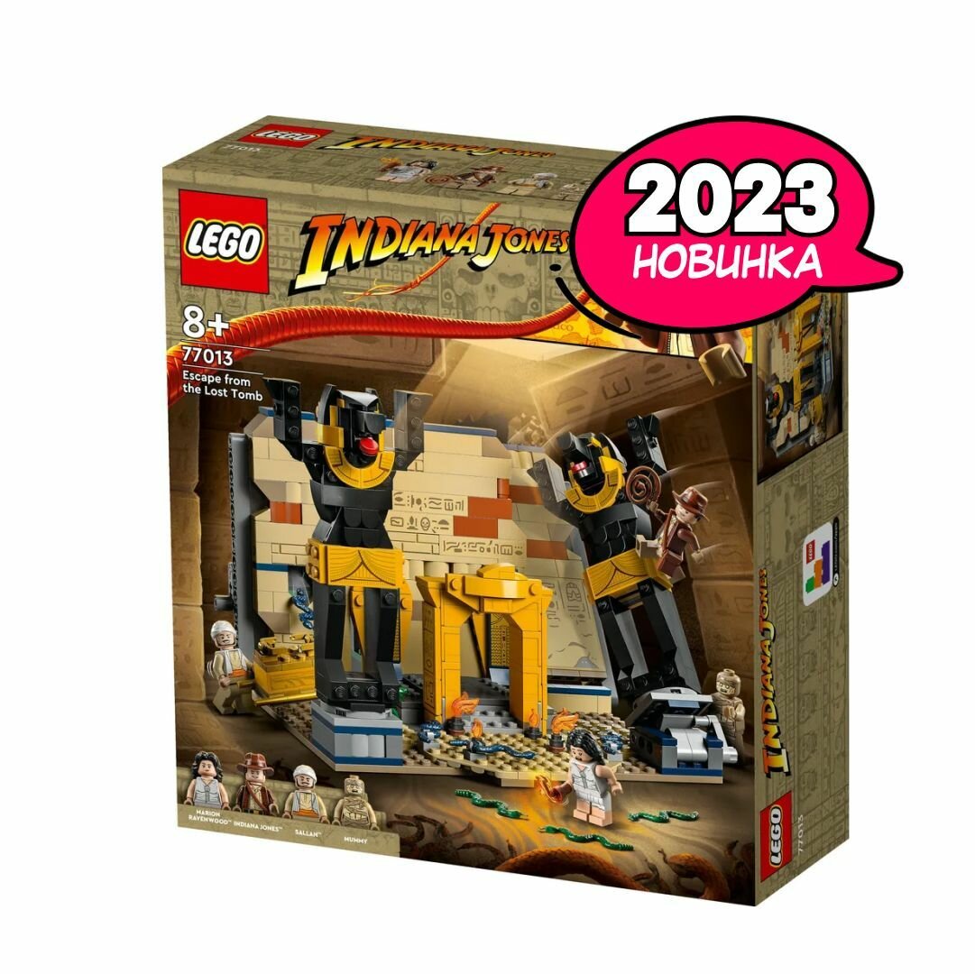Конструктор LEGO Indiana Jones Побег из затерянной гробницы, 600 деталей, 8+, 77013