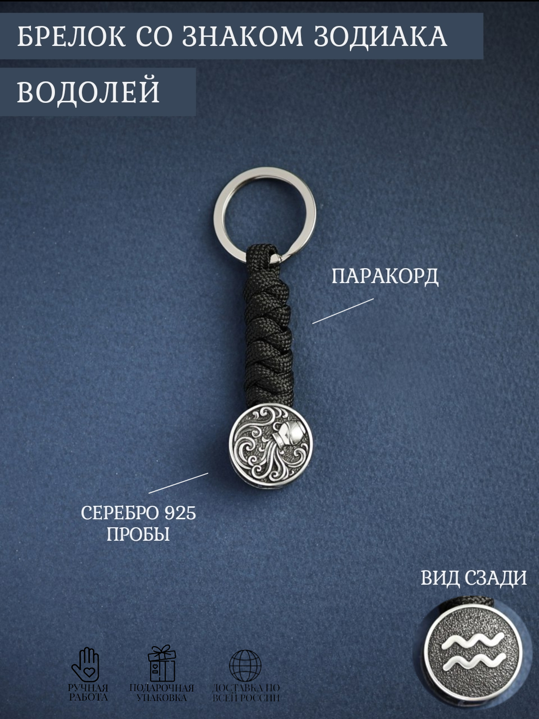 Брелок AL MASS