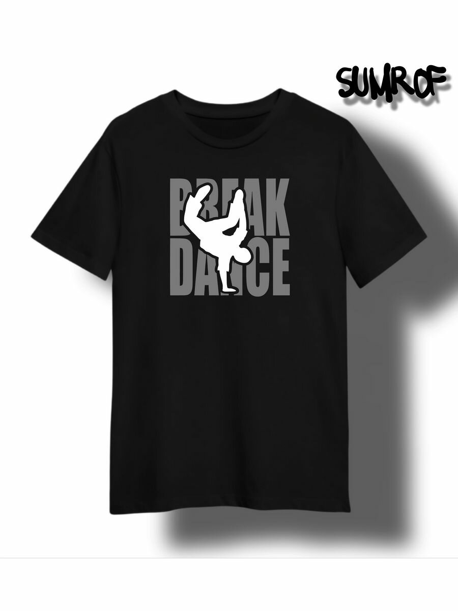 Футболка с надписью dance брейк танцы