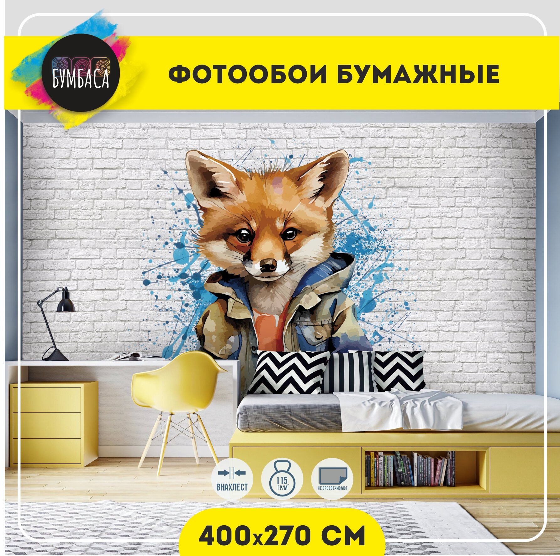 Фотообои на стену бумажные Серия Граффити Лисенок в куртке 400x270 см