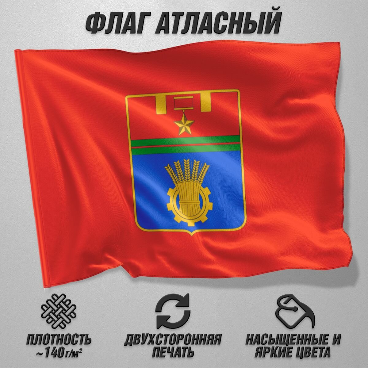 Флаг, знамя Волгограда атласный для напольного флагштока / 90x135 см.