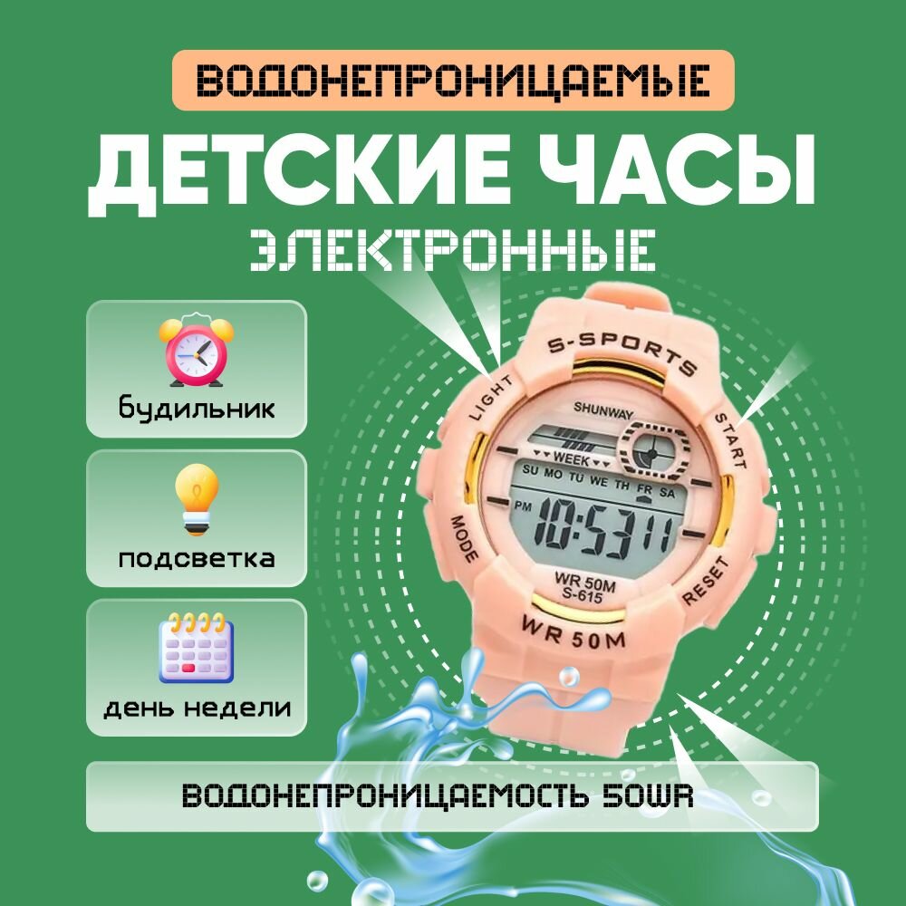 Наручные часы