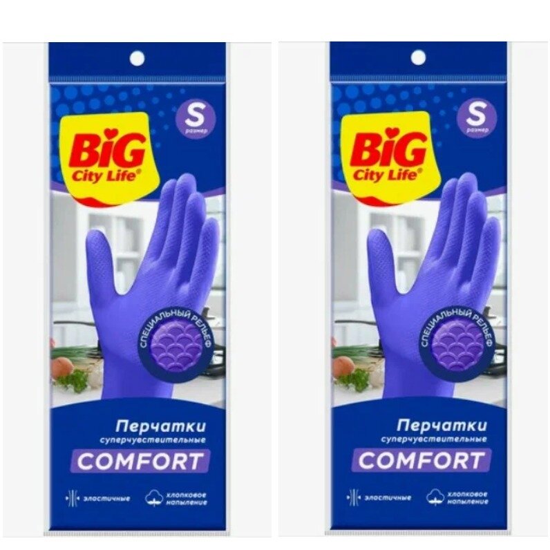 Перчатки латексные BIG City, Суперчувствительные, фиолетовые, S, 2 упаковки