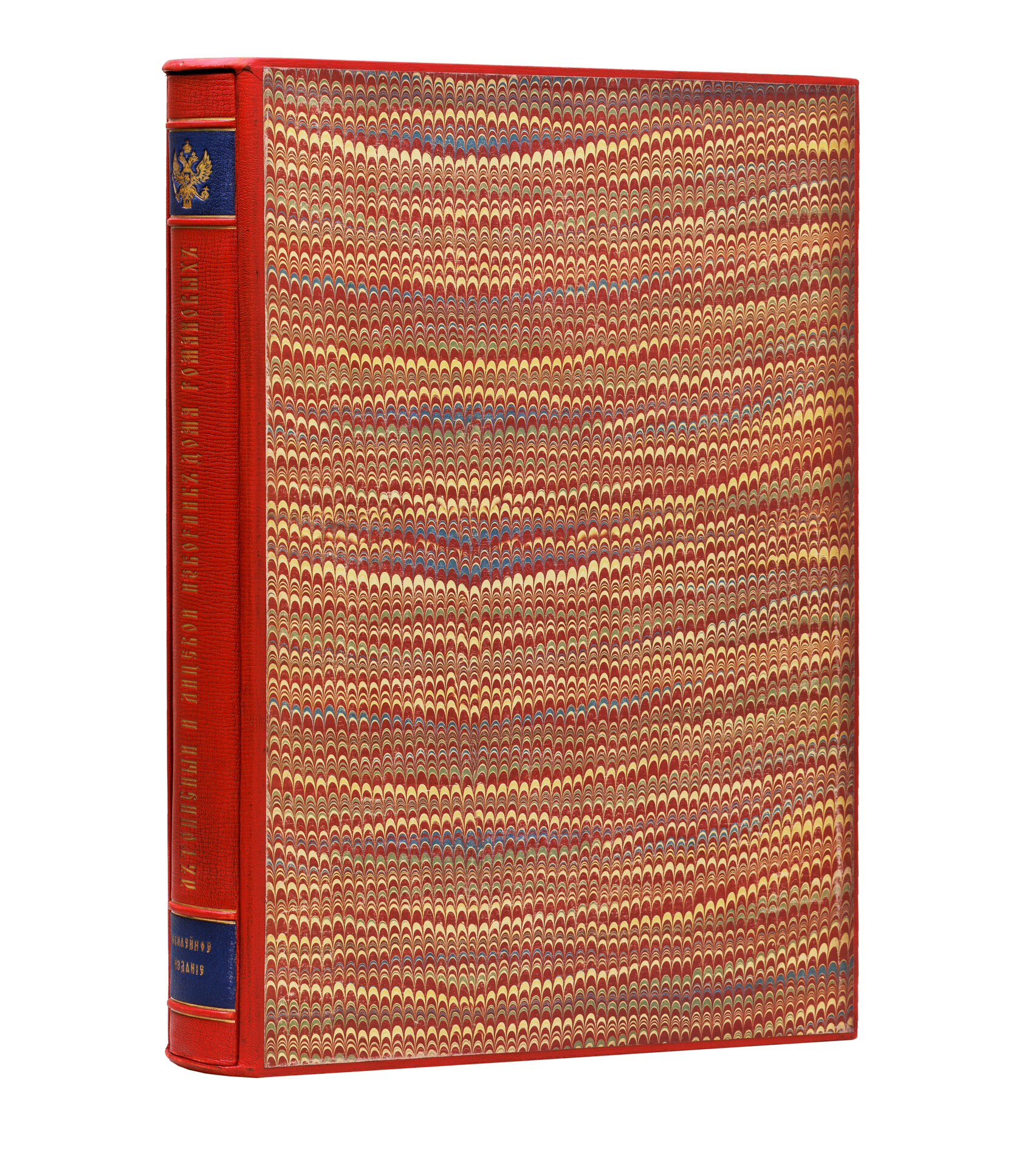 не указан "Летописный и лицевой изборник Дома Романовых. Юбилейное издание в ознаменование 300-летия царствования. 1613-1913. В 2 выпусках."